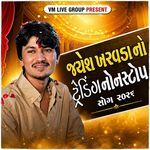Jayesh Kharvada Na Trending Nonstop Song 2026 - Song Download from ...