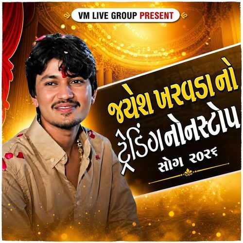 Jayesh Kharvada Na Trending Nonstop Song 2026 - Song Download from ...