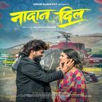 Nadan Dil - Song Download from Nadan Dil @ JioSaavn
