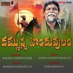 Dammunna Hinduvulam - Song Download from Dammunna Hinduvulam @ JioSaavn