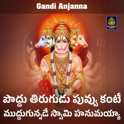 Poddu Tirugudu Puvvu Kante Muddugunnade Swamy Hanumaiyya (Gandi Anjanna ...