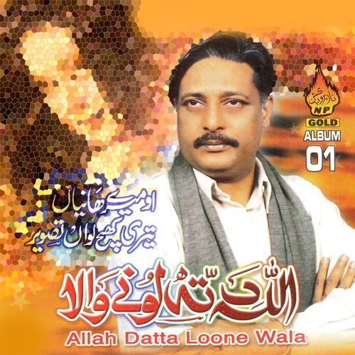 O Mere Haniyan - Song Download from Oo Mere Haniya Teri Khich Lavan ...