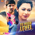 Tu High Level Ki Chhori - Song Download from Tu High Level Ki Chhori ...