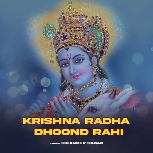 Krishna Radha Dhoond Rahi - Song Download from Krishna Radha Dhoond ...