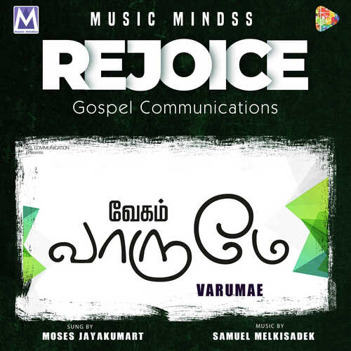 Varumae Songs Download - Free Online Songs @ JioSaavn