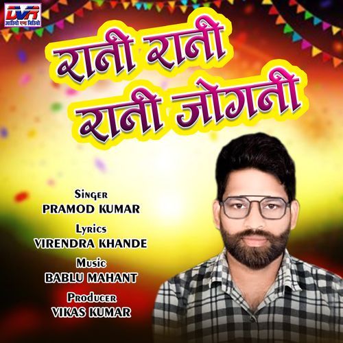 Rani Rani Rani Jogni - Song Download from Rani Rani Rani Jogni @ JioSaavn