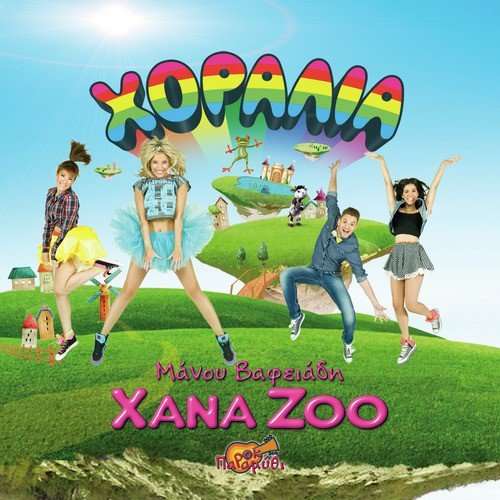 Xana Zoo - Horalia Songs Download - Free Online Songs @ JioSaavn