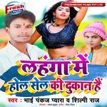 Lehenga Me Holsel Ki Dukan Hai - Song Download from Lehenga Me Holsel ...