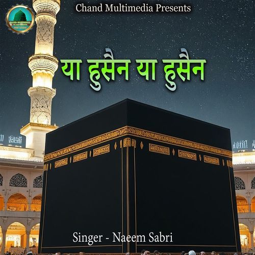Ya Hussain Ya Hussain - Song Download from Ya Hussain Ya Hussain @ JioSaavn