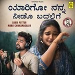 Yarigo Nanna Needo Badalige - Song Download from Yarigo Nanna Needo ...