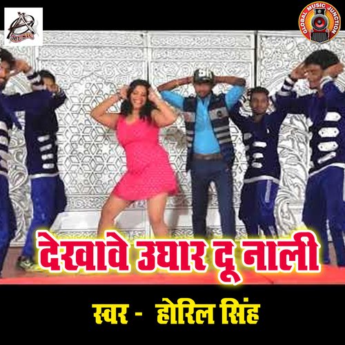 Dekhaawe Ughar Du Nali Songs Download - Free Online Songs @ JioSaavn