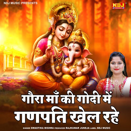 Gora Maa Ki Godi Me Ganpati Khel Rahe Songs Download - Free Online ...