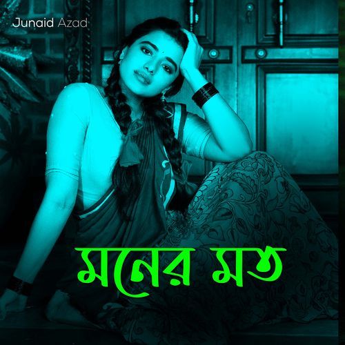 Moner Moto Songs Download - Free Online Songs @ JioSaavn