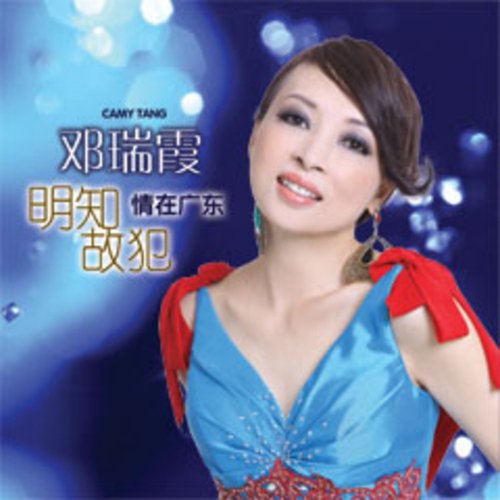 Yue Ding - Song Download from Qing Zai Guang Dong 9 @ JioSaavn