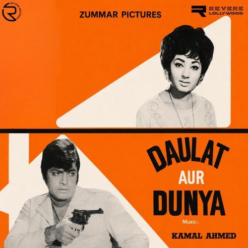 Meri Wafa Ka Taqaza Hay Mujh Say Pyar Karo - Song Download from Daulat ...