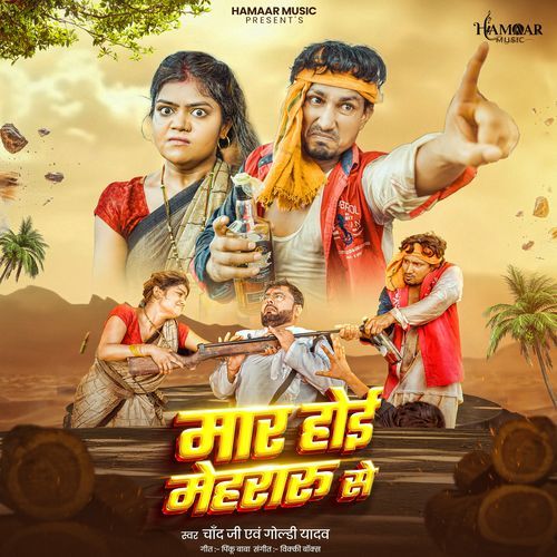 Maar Hoi Mehraru Se - Song Download from Maar Hoi Mehraru Se @ JioSaavn