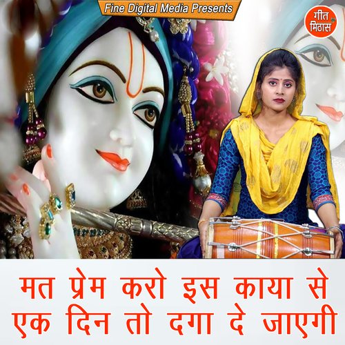 Mat Prem Karo Is Kaya Se Ek Din To Daga De Jayegi Songs Download - Free ...