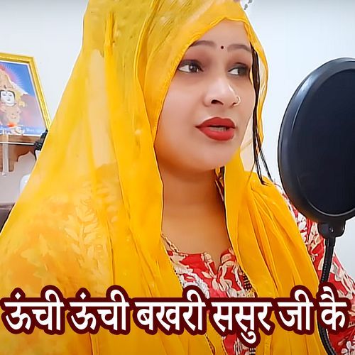 Unchi Unchi Bakhari Sasur Ji Kai Songs Download - Free Online Songs @ JioSaavn