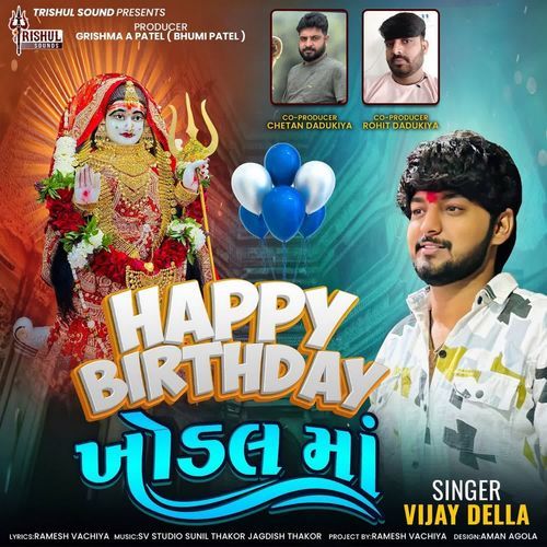 Happy Birthday Khodal Maa Songs Download - Free Online Songs @ JioSaavn