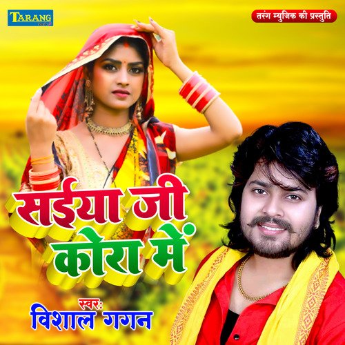 Saiyan Ji Ke Kora Mein Songs Download - Free Online Songs @ JioSaavn