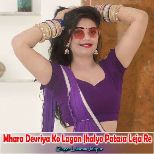 Mhara Devriya Ko Lagan Jhalyo Patasa Leja Re Songs Download - Free ...