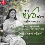 Kar Chobi Aako - Song Download from Kar Chobi Aako @ JioSaavn