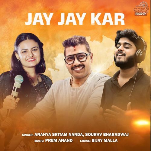 Jay Jay Kar Songs Download - Free Online Songs @ JioSaavn