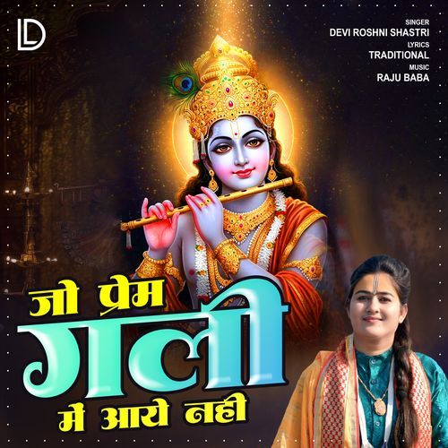 Jo Prem Gali Me Aaye Nahi.. Songs Download - Free Online Songs @ JioSaavn