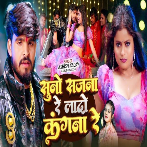 Suno Sajna Re Lado Kangna Re Songs Download - Free Online Songs @ JioSaavn