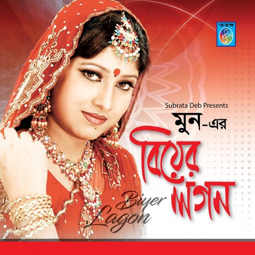 Biyer Lagon Songs Download - Free Online Songs @ JioSaavn