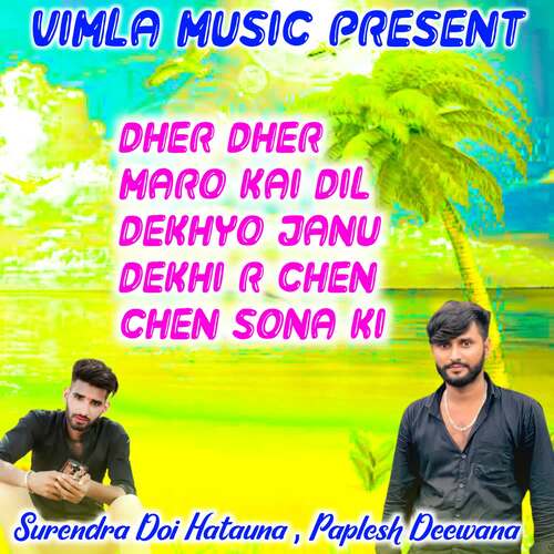 Dher Dher Maro Kai Dil Dekhyo Janu Dekhi R Chen Chen Sona Ki Songs ...