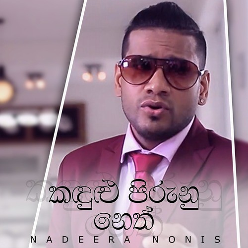 Kandulu Watunu Neth - Single Songs Download - Free Online Songs @ JioSaavn