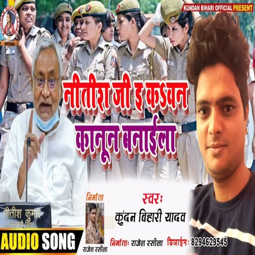 Nitish Ji E Kanoon Banaela Songs Download - Free Online Songs @ JioSaavn