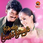 Innisai Paadi Varum (Male) - Song Download from Thulladha Manamum ...