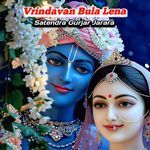Vrindavan Bula Lena - Song Download from Vrindavan Bula Lena @ JioSaavn