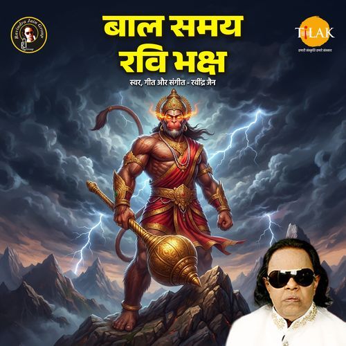 Bal Samay Ravi Bhaksh Songs Download - Free Online Songs @ JioSaavn