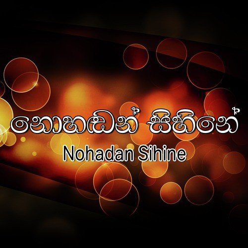 Sundara Hadawathata - Song Download from Nohadan Sihine @ JioSaavn