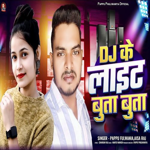 DJ Ke Light Buta Buta Songs Download - Free Online Songs @ JioSaavn