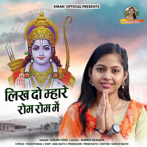 Likh Do Mhare Rom Rom Me Songs Download - Free Online Songs @ JioSaavn