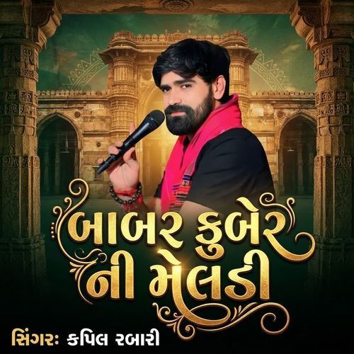 Babar Kuber Ni Meldi - Song Download from Babar Kuber Ni Meldi @ JioSaavn