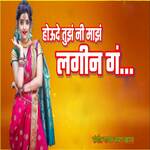 Houde Tuz Ni Maz Lagin G - Song Download from Houde Tuz Ni Maz Lagin G ...