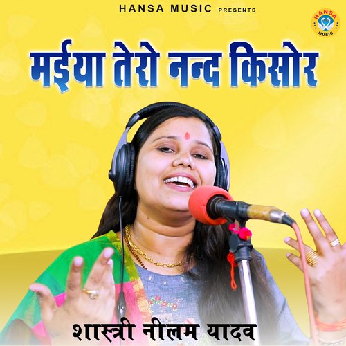 Maiyya Tero Nand Kishore Songs Download - Free Online Songs @ JioSaavn