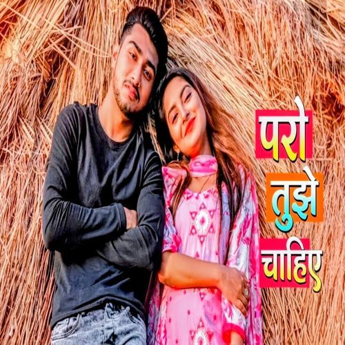 Pori Tare Chai - Song Download from Pori Tare Chai @ JioSaavn