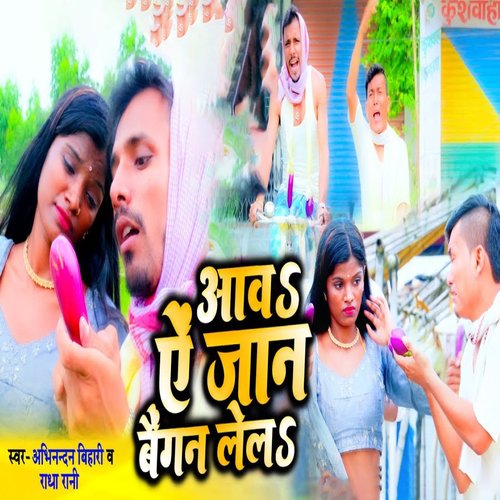 Baigan Lelo Songs Download - Free Online Songs @ JioSaavn