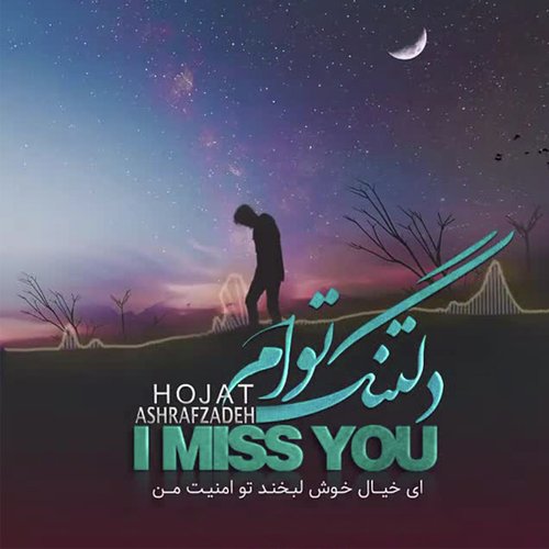 I Miss You - Song Download from I Miss You @ JioSaavn