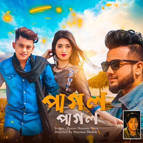 Pagol Pagol Songs Download - Free Online Songs @ JioSaavn