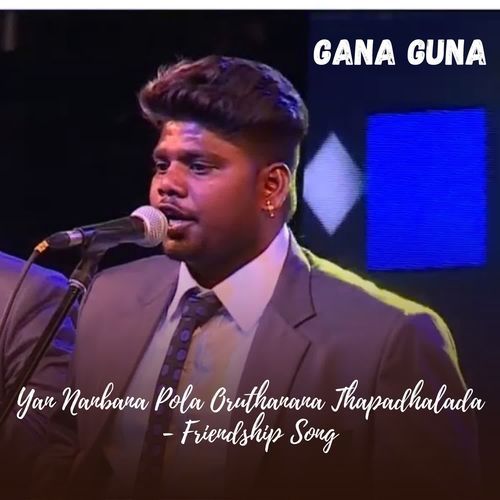 Yan Nanbana Pola Oruthanana Thapadhalada - Friendship Song - Song ...