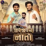 Jive Jiv No Nato - Song Download from Jive Jiv No Nato @ JioSaavn