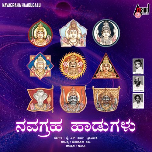 Navagraha Haadugalu Songs Download - Free Online Songs @ JioSaavn