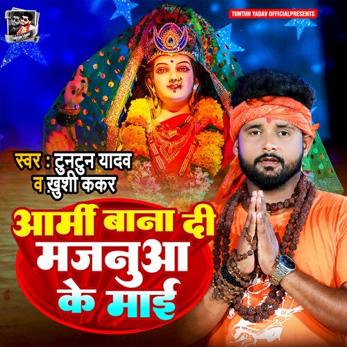 Army Bna Di Majnua Ke Mai Songs Download - Free Online Songs @ JioSaavn